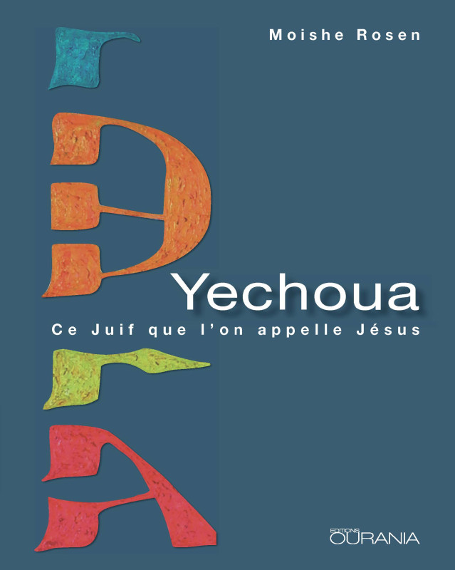 Yechoua - Ce Juif que l'on appelle Jésus - Rosen Moishe :: La Maison de ...